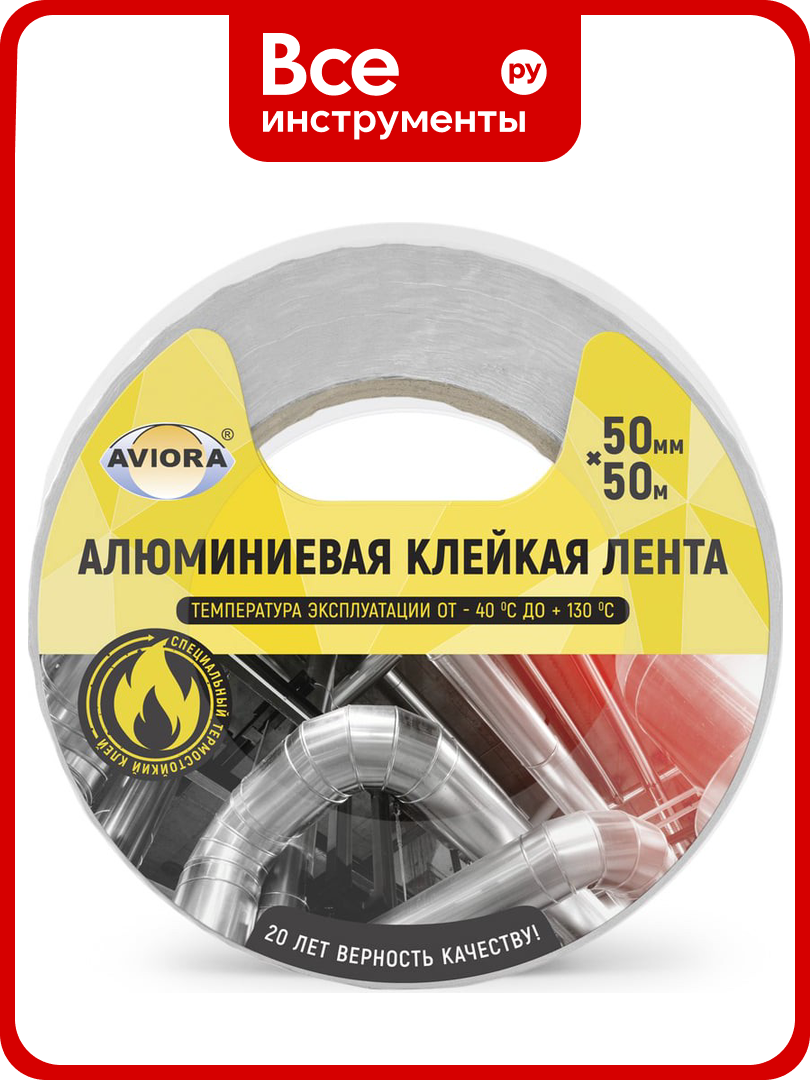 Алюминиевая лента AVIORA DSAF 60 мкм, 50 мм, 50 м 302-009