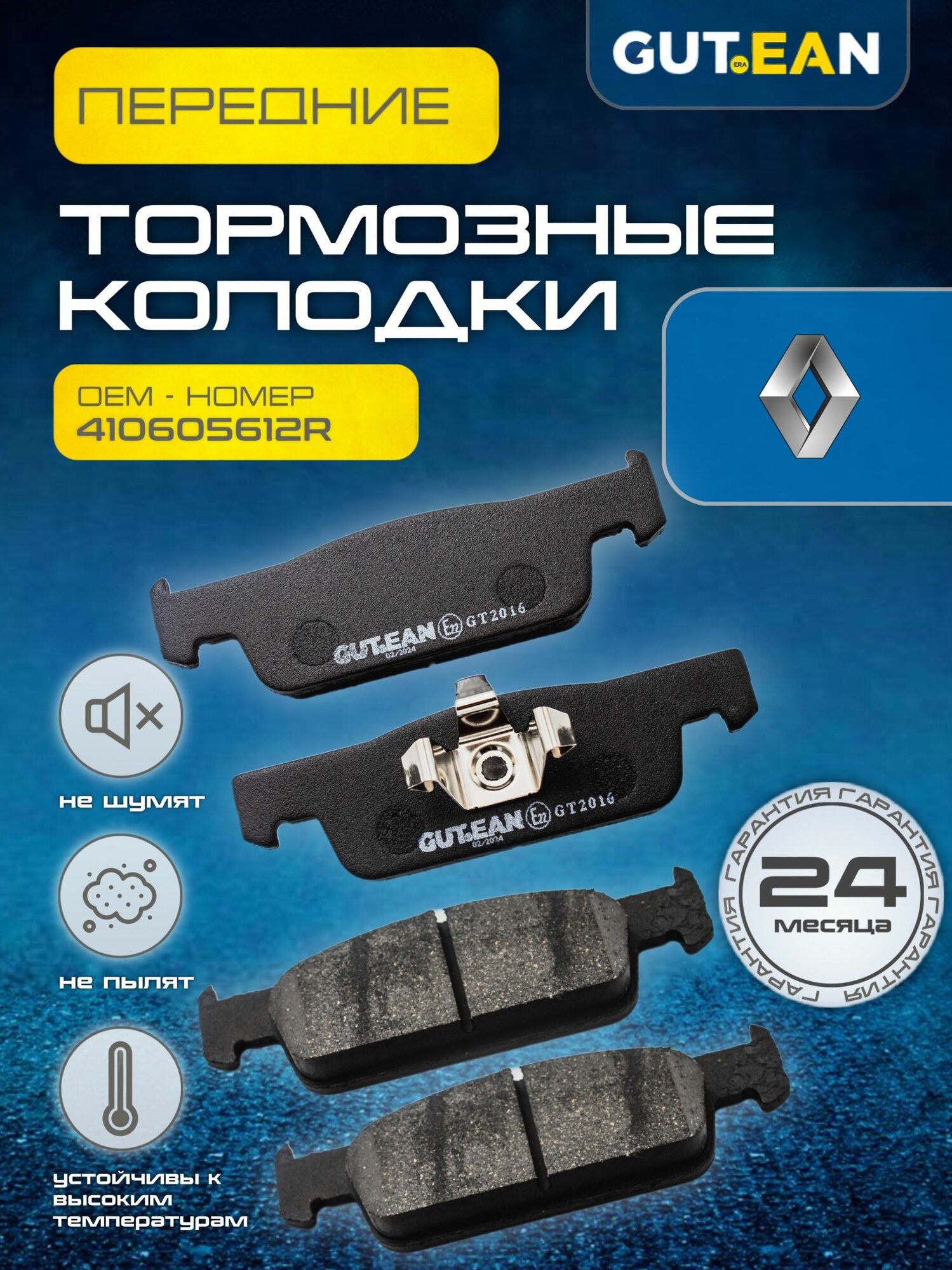 Тормозные колодки передние Лада Х рей, Рено Логан 2, Клио 4, Сандеро 2 / Lada XRAY, Renault Logan II, Clio IV, Sandero II - 4 шт, в комплекте со смазкой