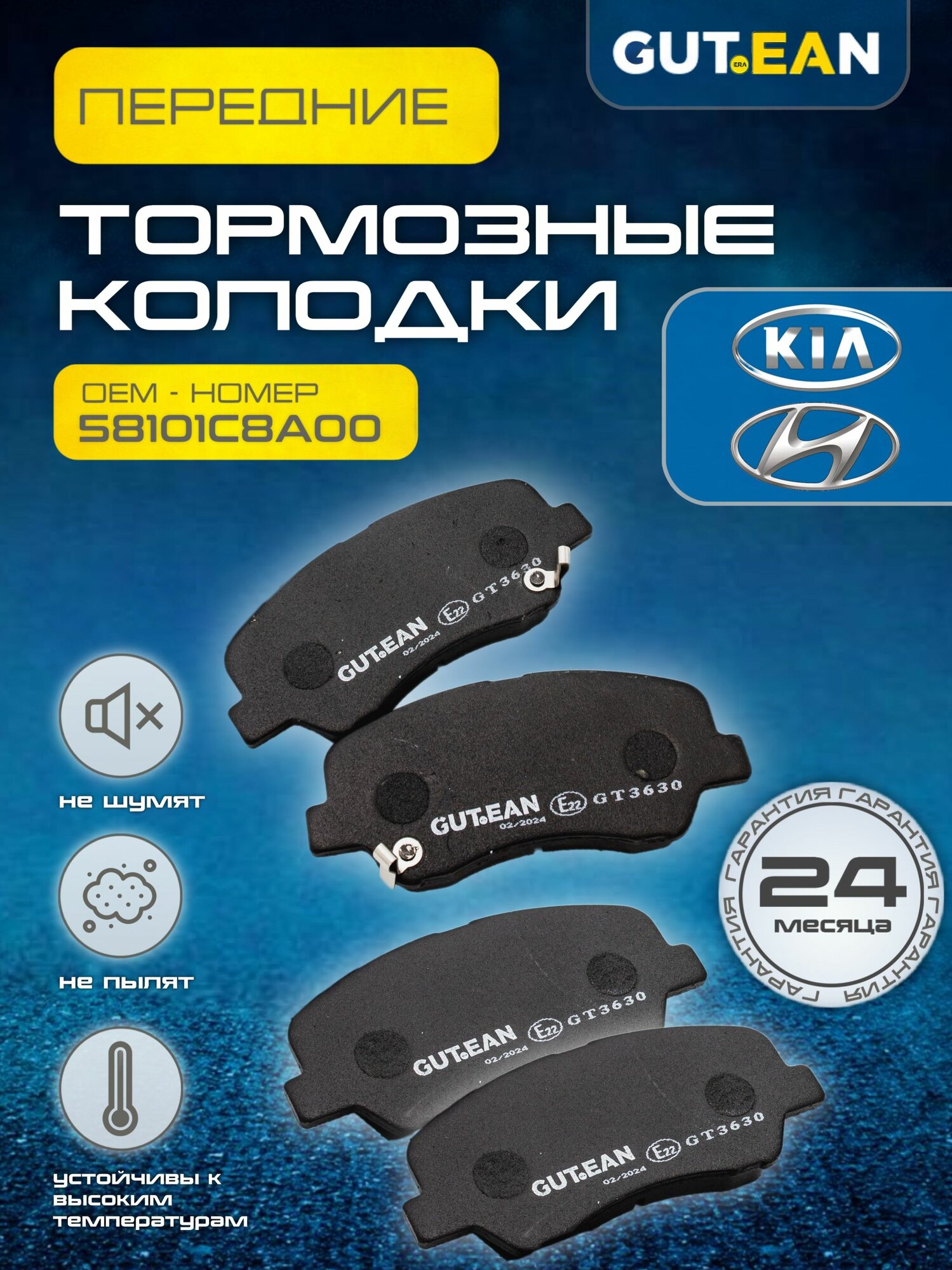 Тормозные колодки передние, Дисковые, Hyundai Solaris, Kia Rio