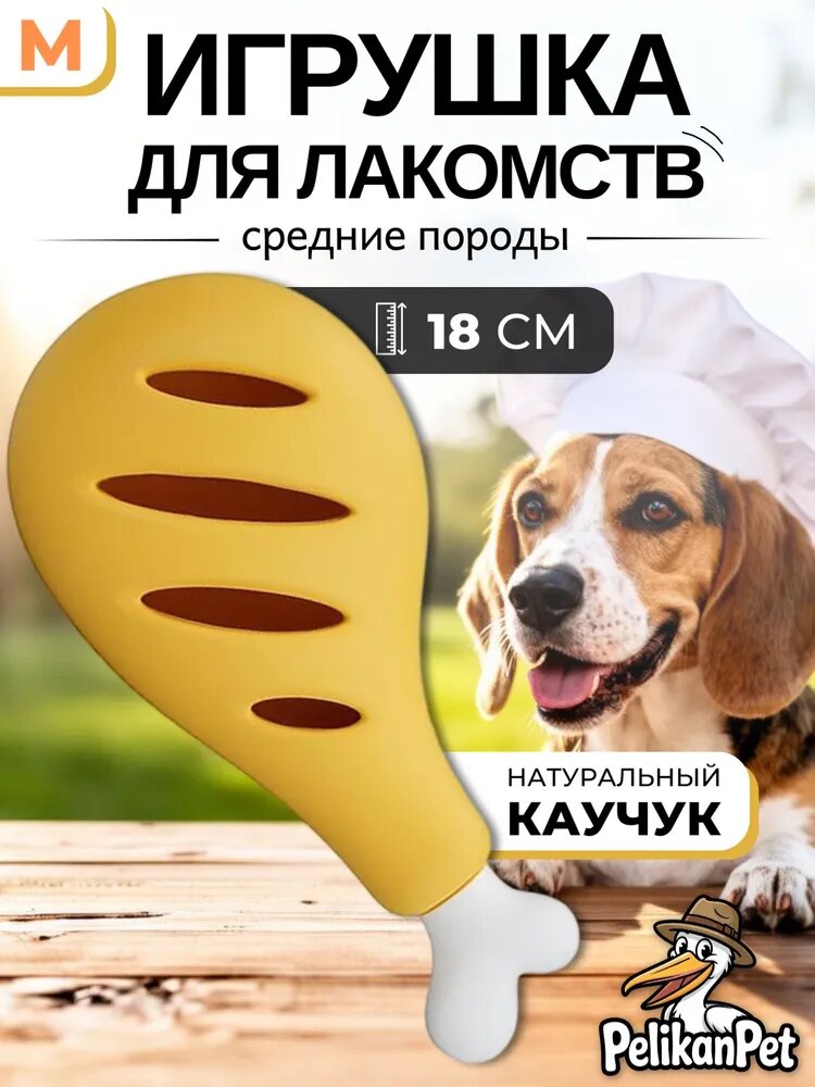 Игрушка для собак крупных пород Прочная Гантель грызак антивандальная PelikanPet 20 см Оранжевая
