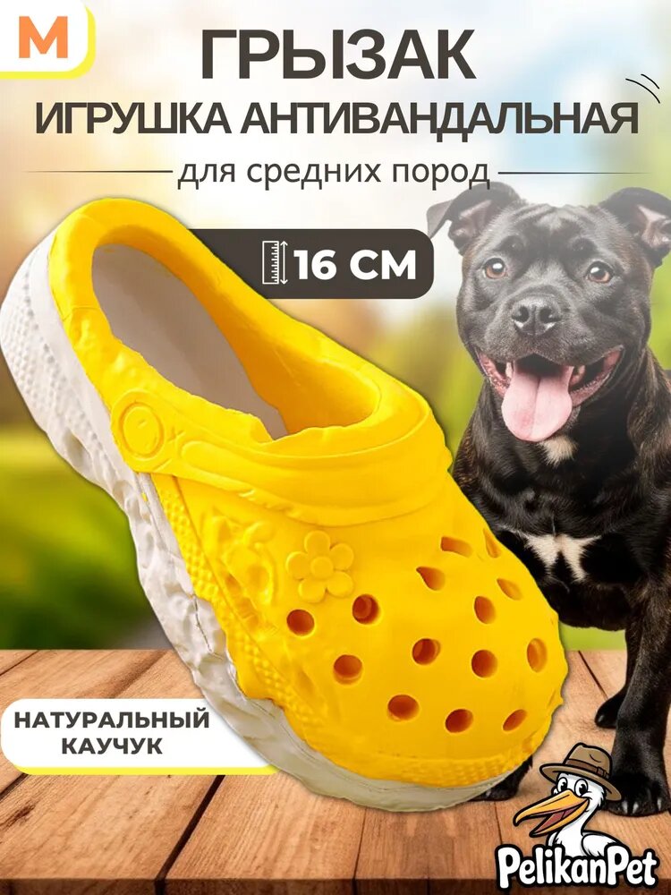 Игрушка для собак средних пород Куриная нога для лакомств и корма 18 см PelikanPet