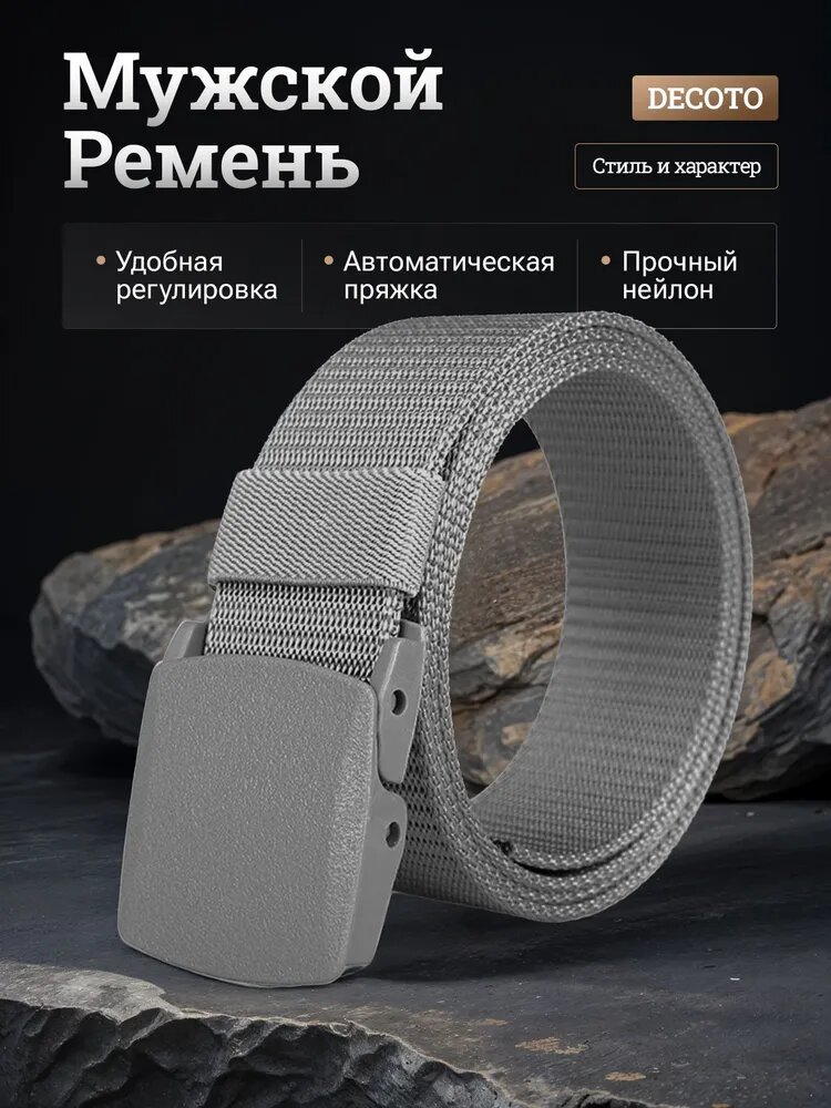 Ремень  для мужчин