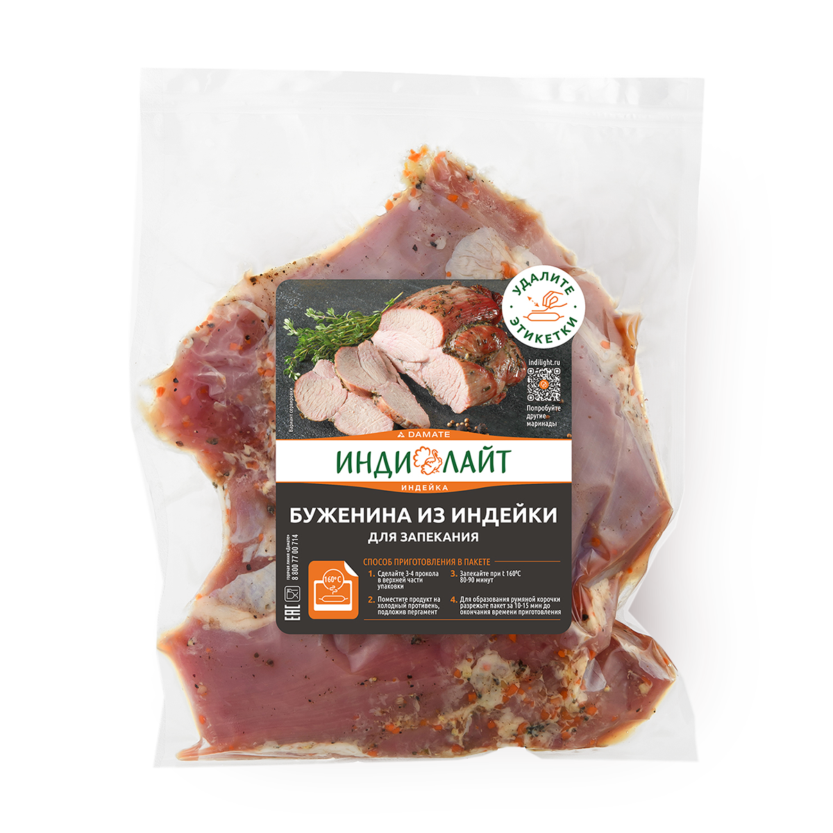 Буженина Индилайт, для запекания, в маринаде, бедро индейки, 800 г