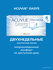 Контактная линза: "Acuvue Oasys" (1уп=6шт) R:=8.4 D:=-01,00