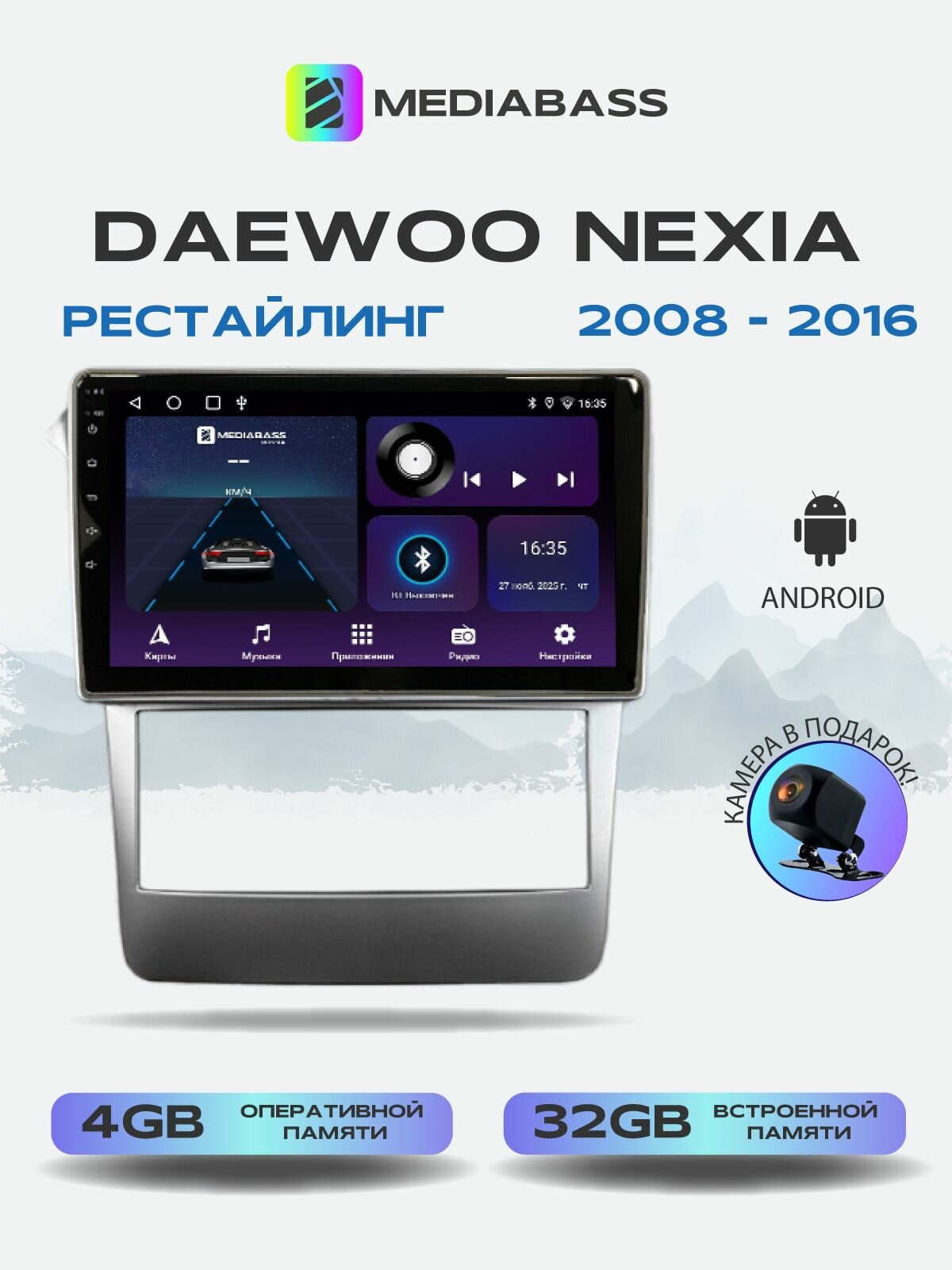 Магнитола Daewoo Nexia 1 рестайл 2008-2016, 4/32ГБ, / , + Переходная рамка / андроид магнитола. Дэу Нексия