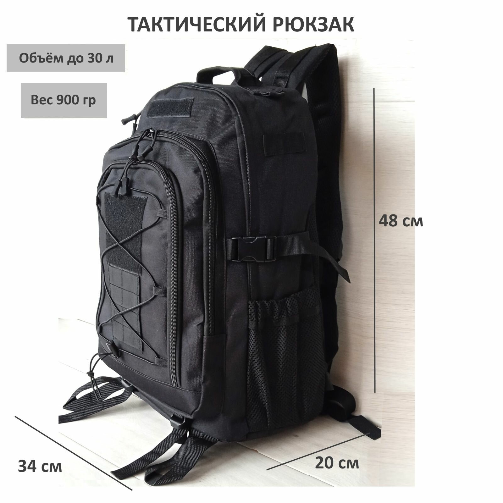 Рюкзак тактический (цвет черный)