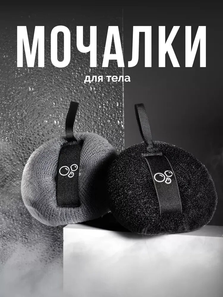 Мочалка для тела Аква Ремесло для душа, женская, мужская, жесткая