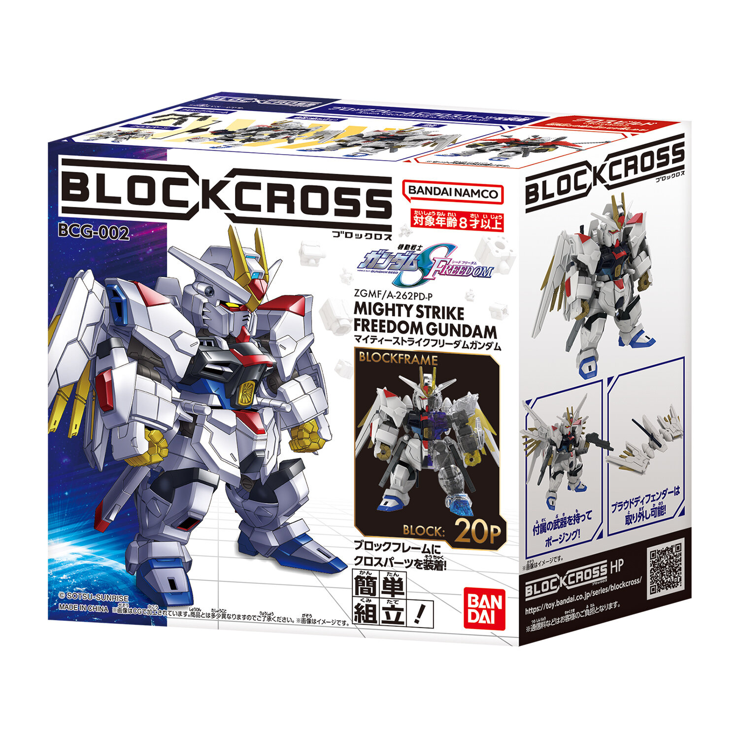 Гандам Сборная модель MIGHTY STRIKE FREEDOM GUNDAM. Блокросс