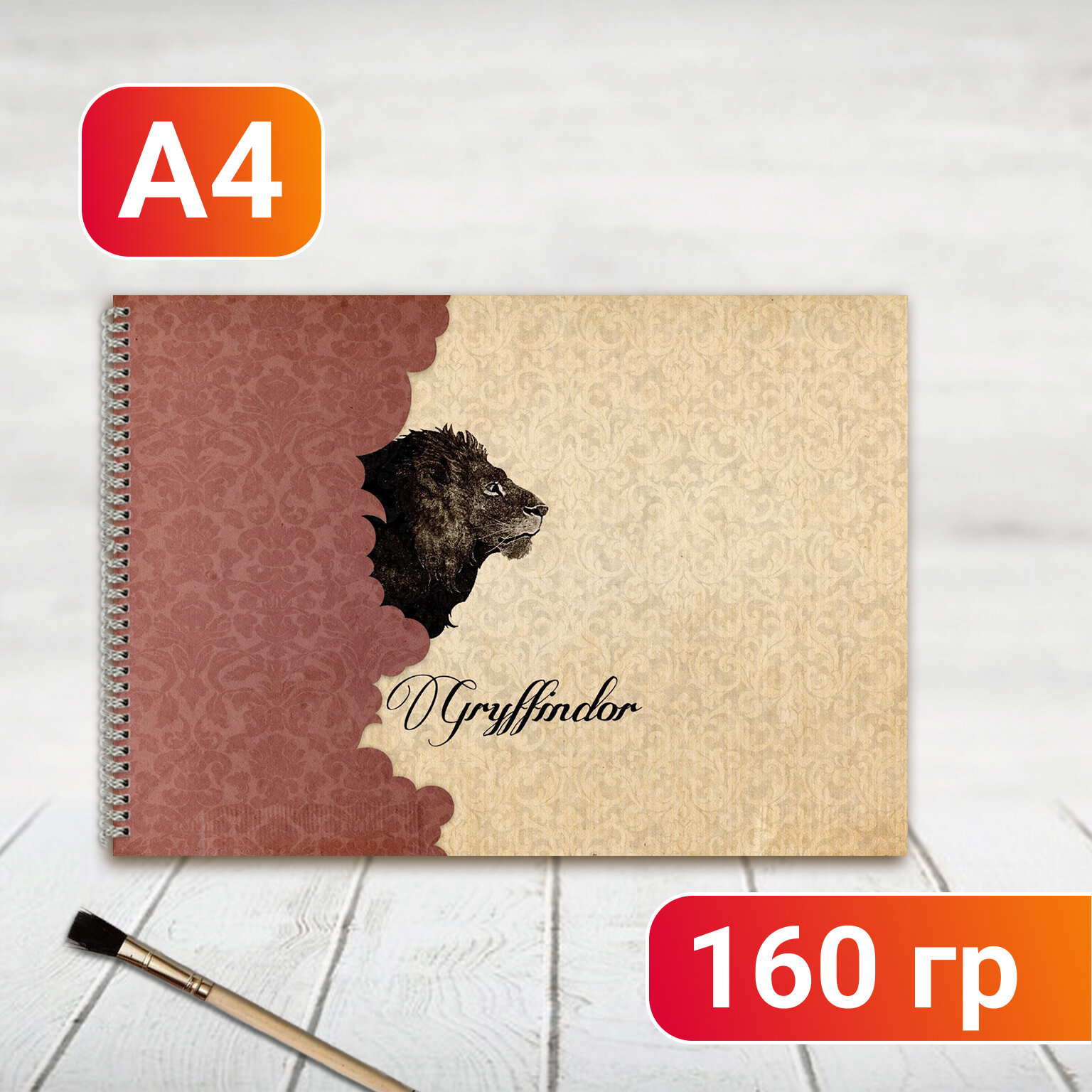 Альбом для рисования Гарри Поттер