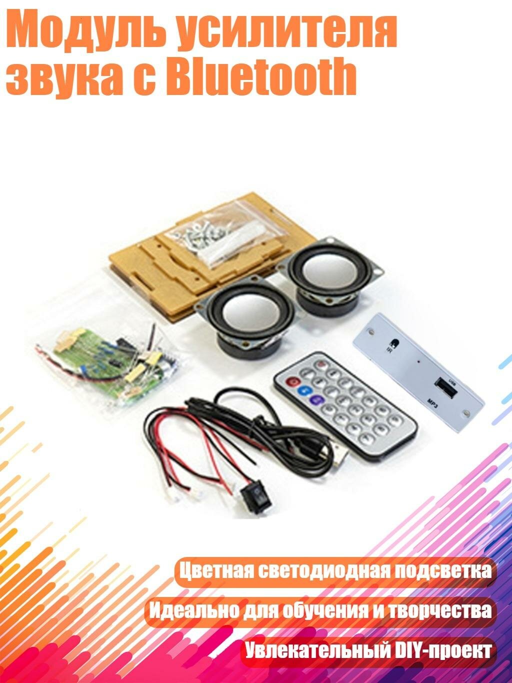Модуль усилителя звука с Bluetooth, A
