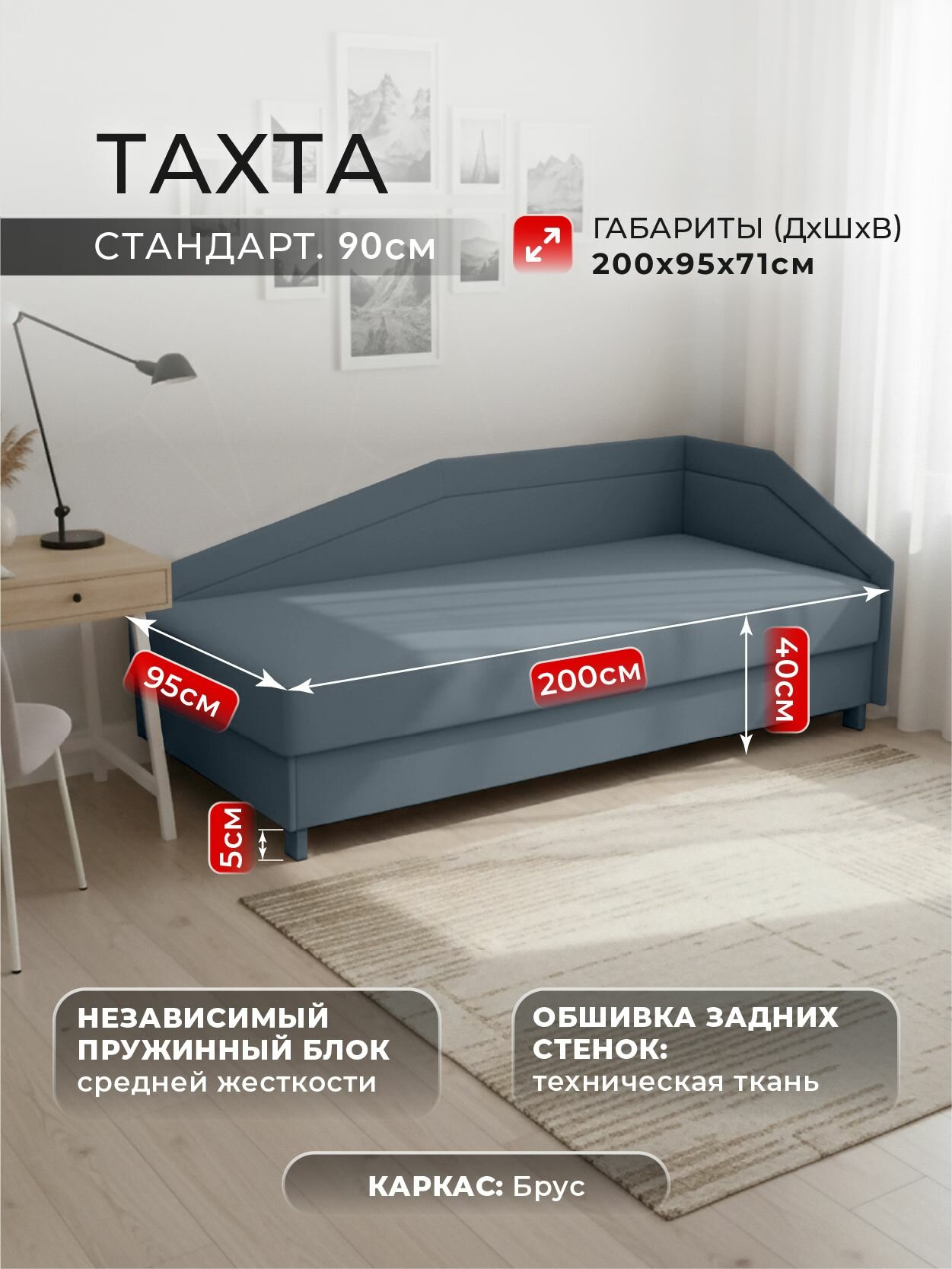 Тахта Стандарт Справа фокус- мебельная фабрика 95х200х71 см серый велюр