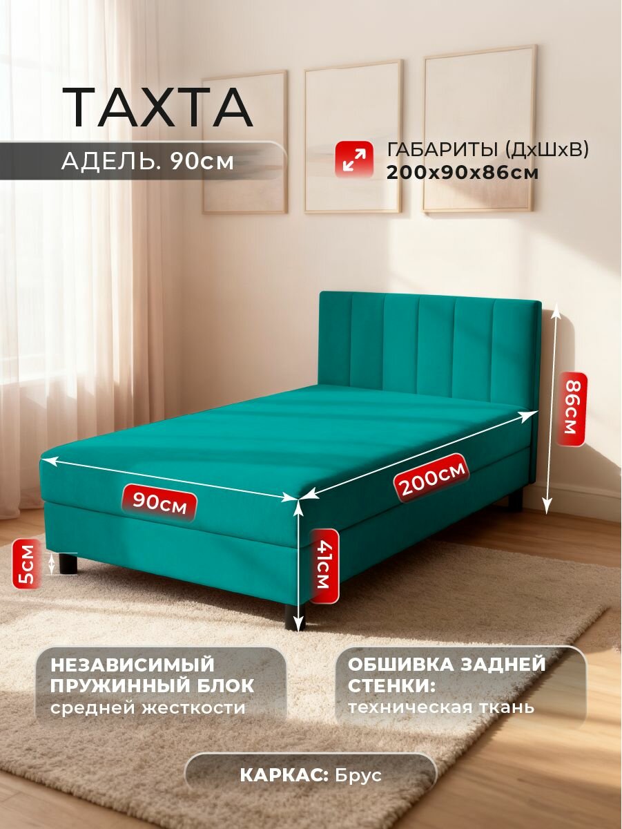 Тахта Адель фокус- мебельная фабрика 90х200х80 см изумрудный велюр