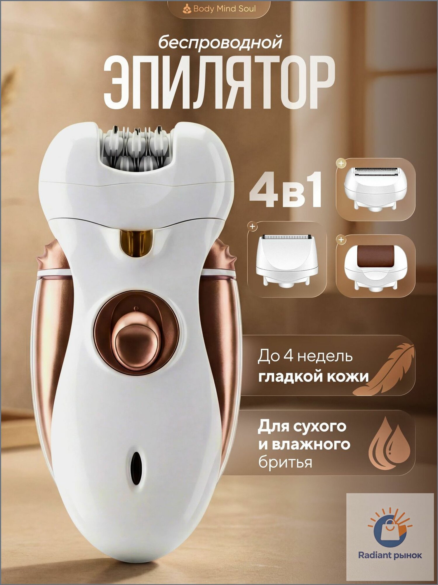 Эпилятор женский электрический триммер машинка для удаления