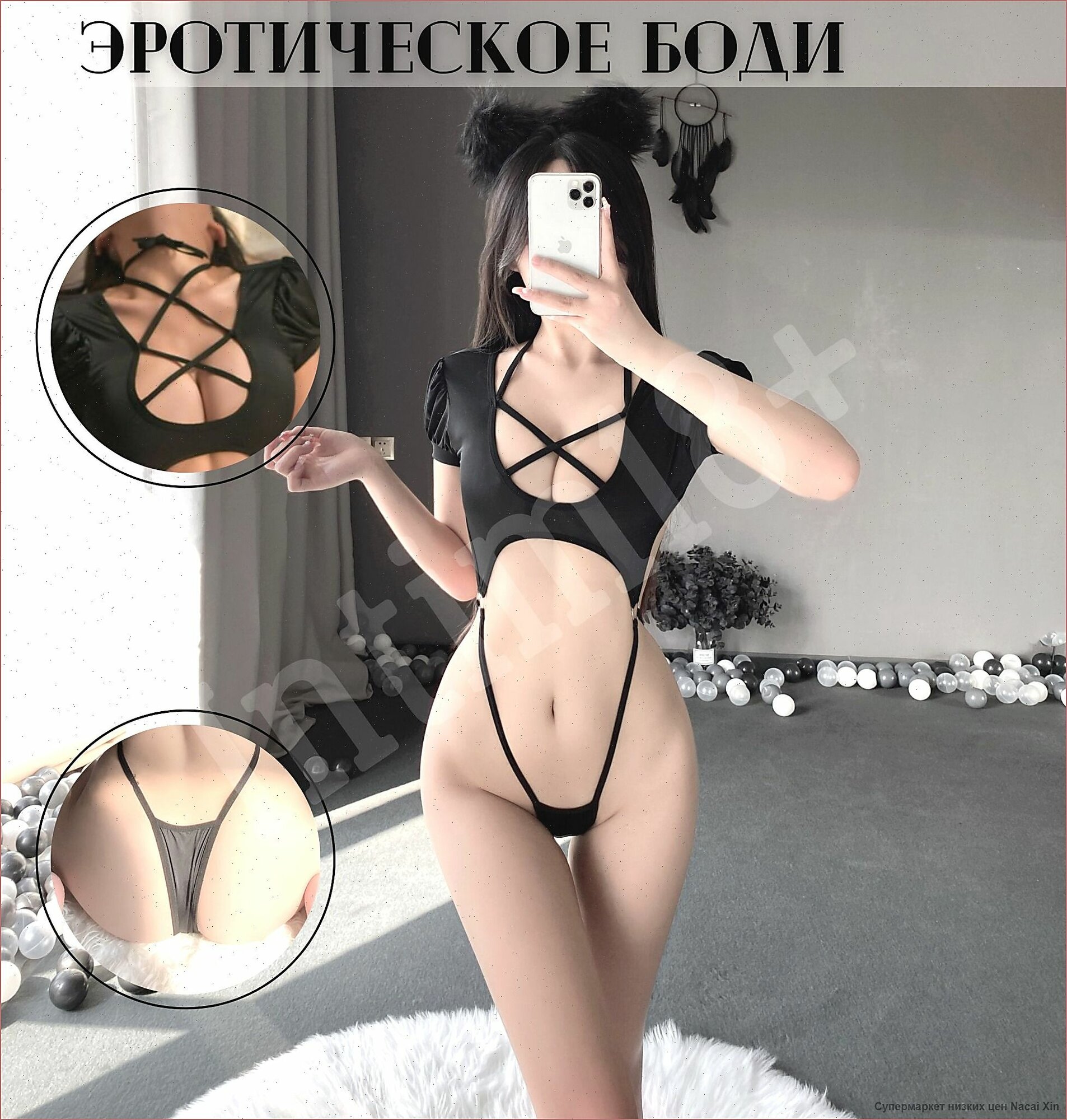 Эротическое белье Intim18plus, женское, нейлон 90%, черный матовый, размер 42-44