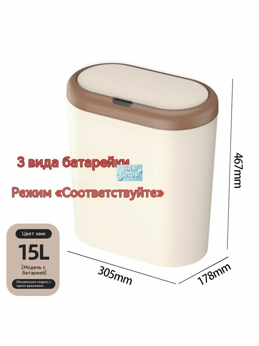 Умный сенсорный мусорный бак 15л, компактный для узких мест, с крышкой, для дома