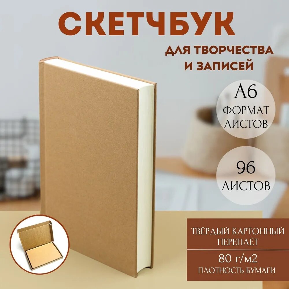 Блокнот A6, листов: 96