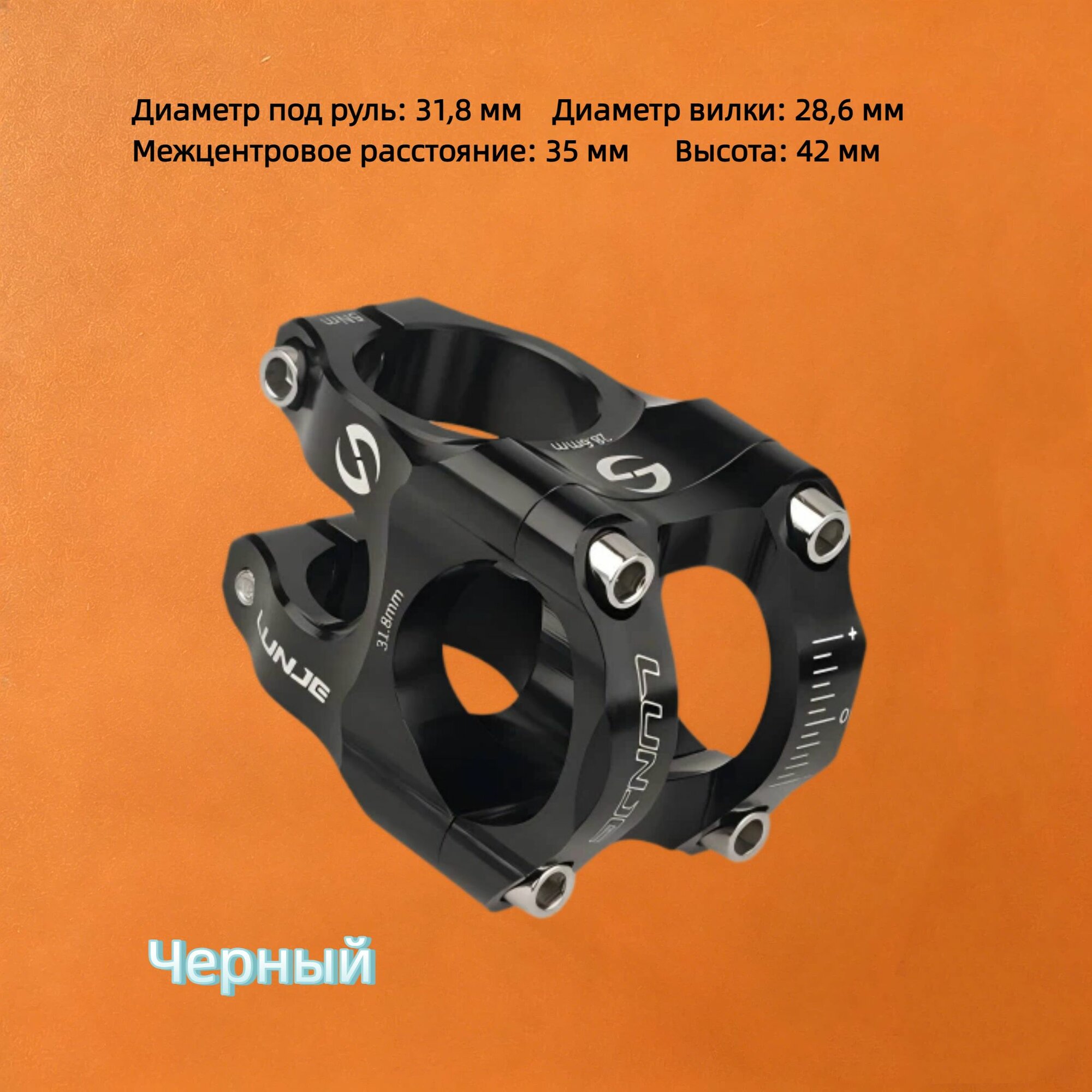 Вынос руля для горного велосипеда 31.8 мм короткий, алюминиевый МТБ (MTB) , тюнинг и запчасти Black