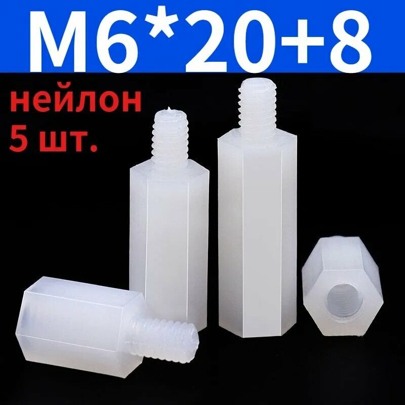 Винт M6 x 6 x 20 мм, головка: Шестигранная, 5 шт.