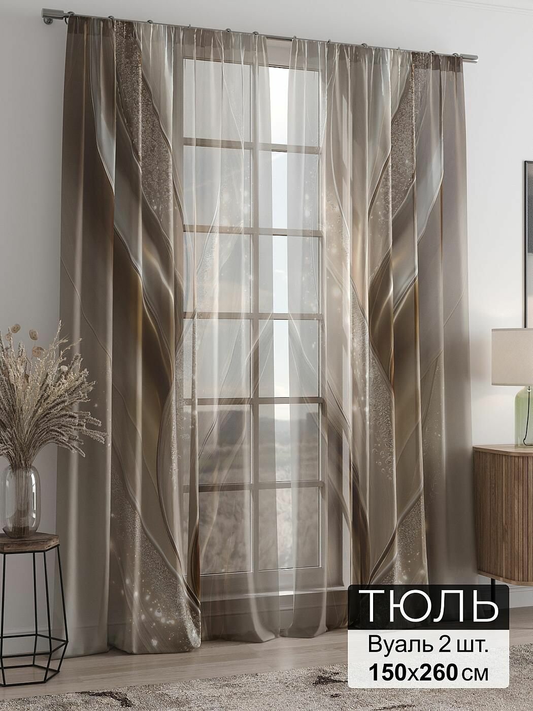 Тюль для комнаты Comfy Way / Вуаль 150х260 см / Ферни - 258 - 260 см