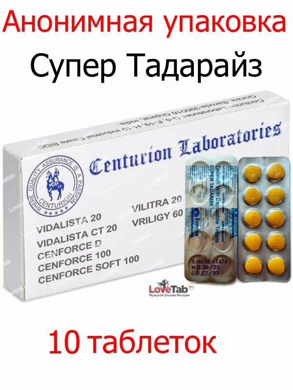 Возбудитель 2-в-1 для потенции и пролонгации Супер Тадарайз 10 шт.