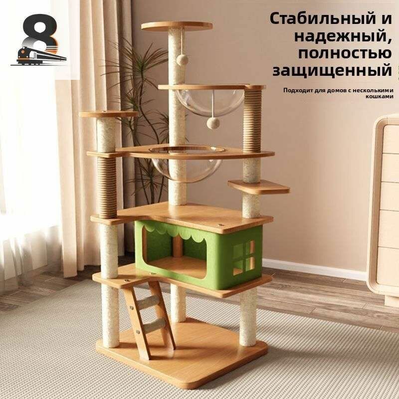 Игровой комплекс для кошек с лежанкой