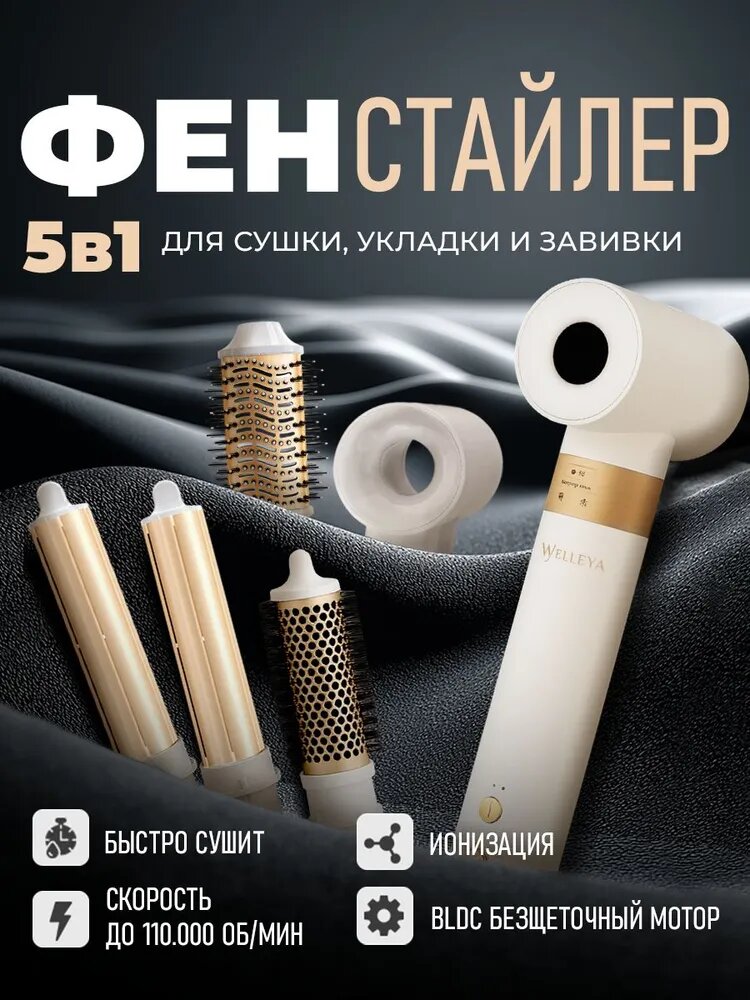 Фен стайлер для волос с насадками для завивки локонов 7 в 1