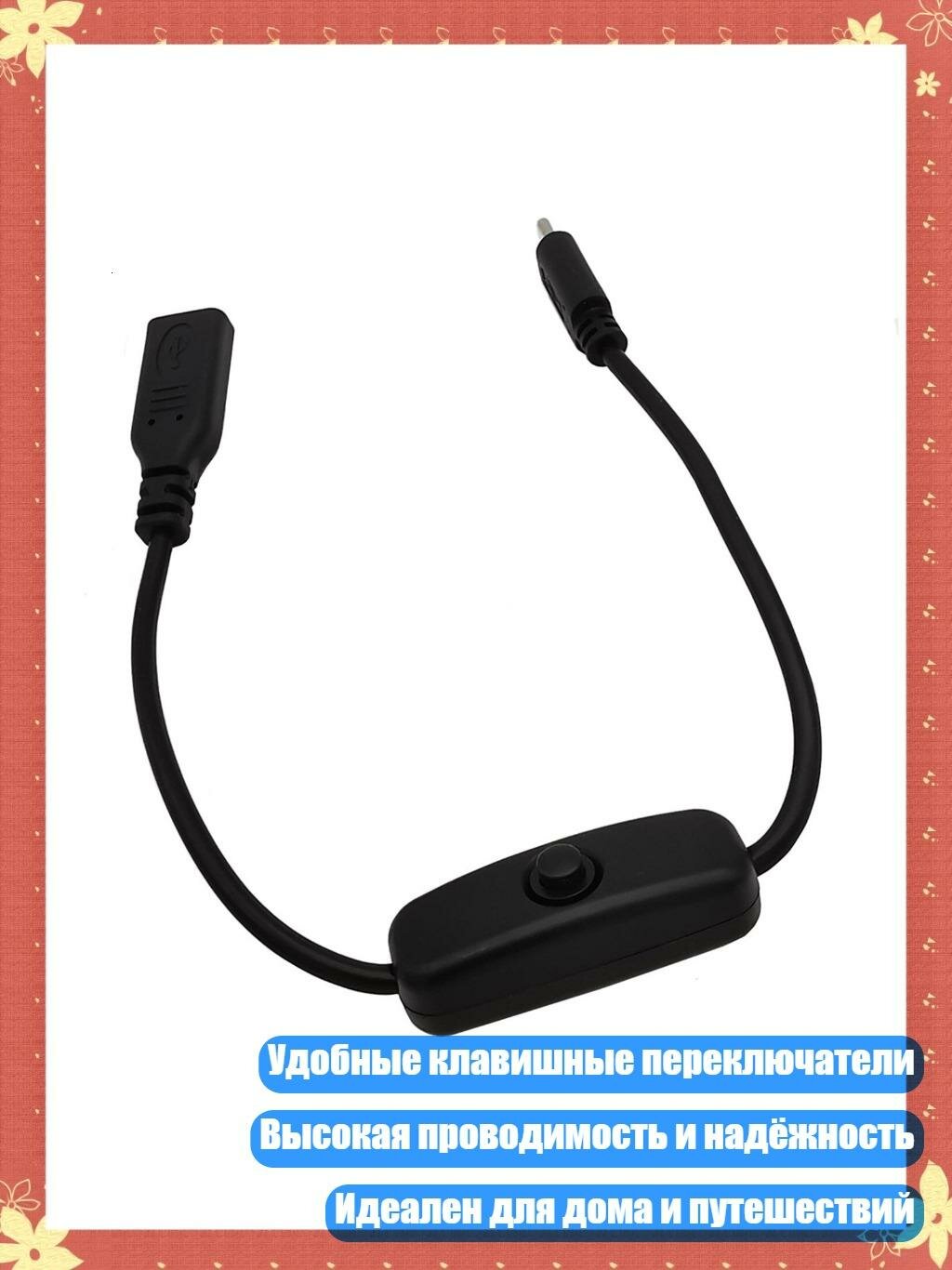 Адаптер USB-C «мама-папа» с выключателем