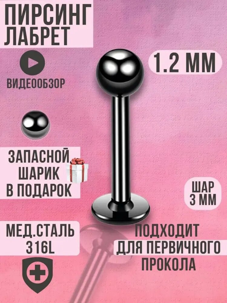 Пирсинг