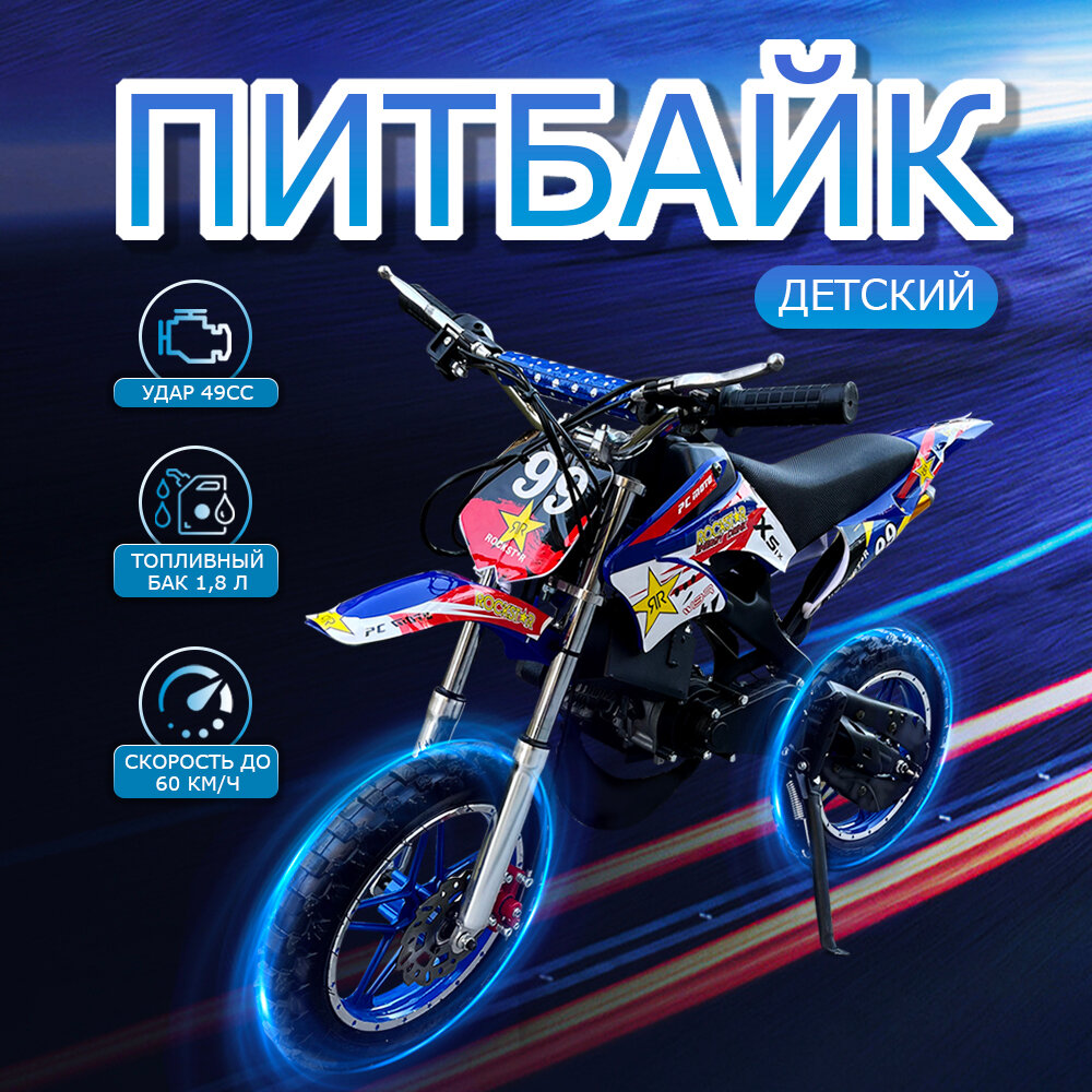 Мотоцикл детский