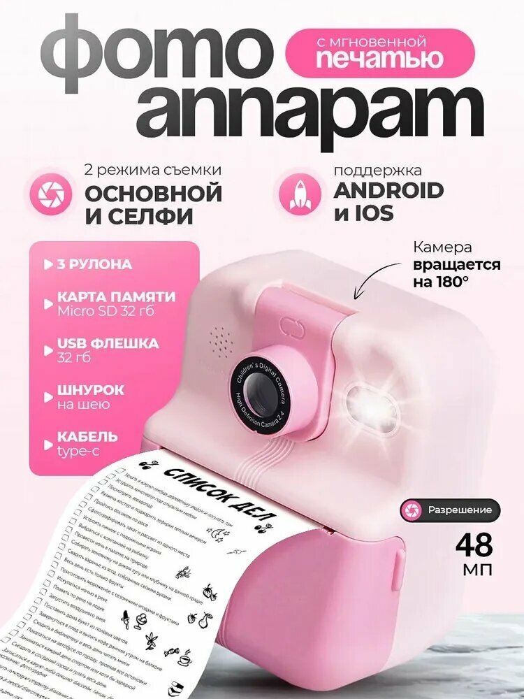 Фотоаппарат WalkPrint, детская, мгновенная печать, многофункциональный, розовый