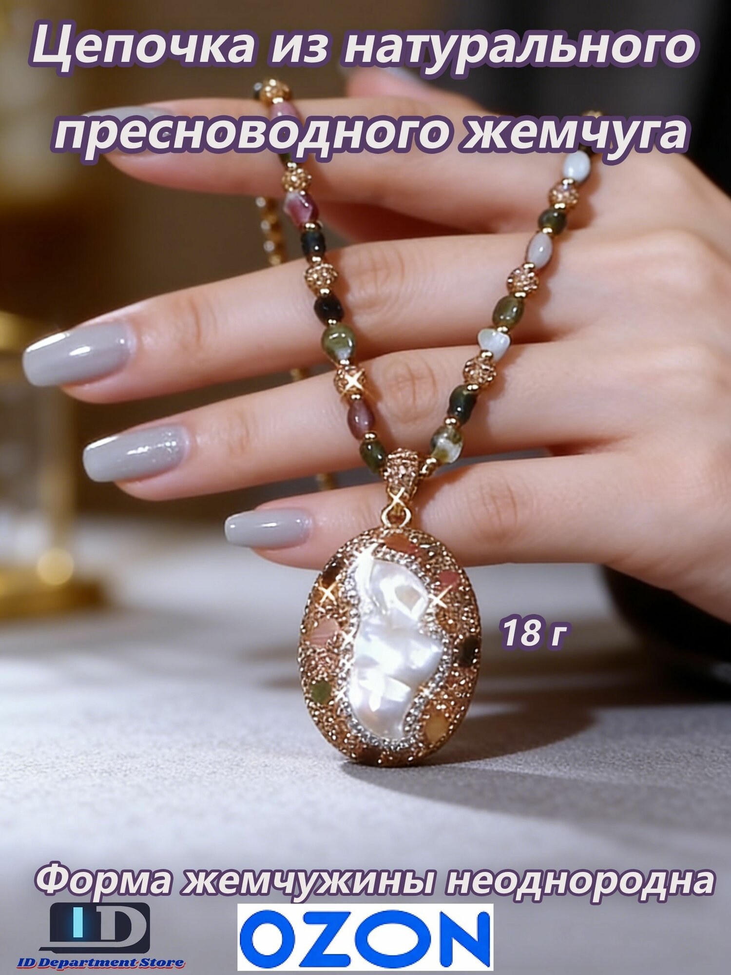 Подвеска NOBRAND