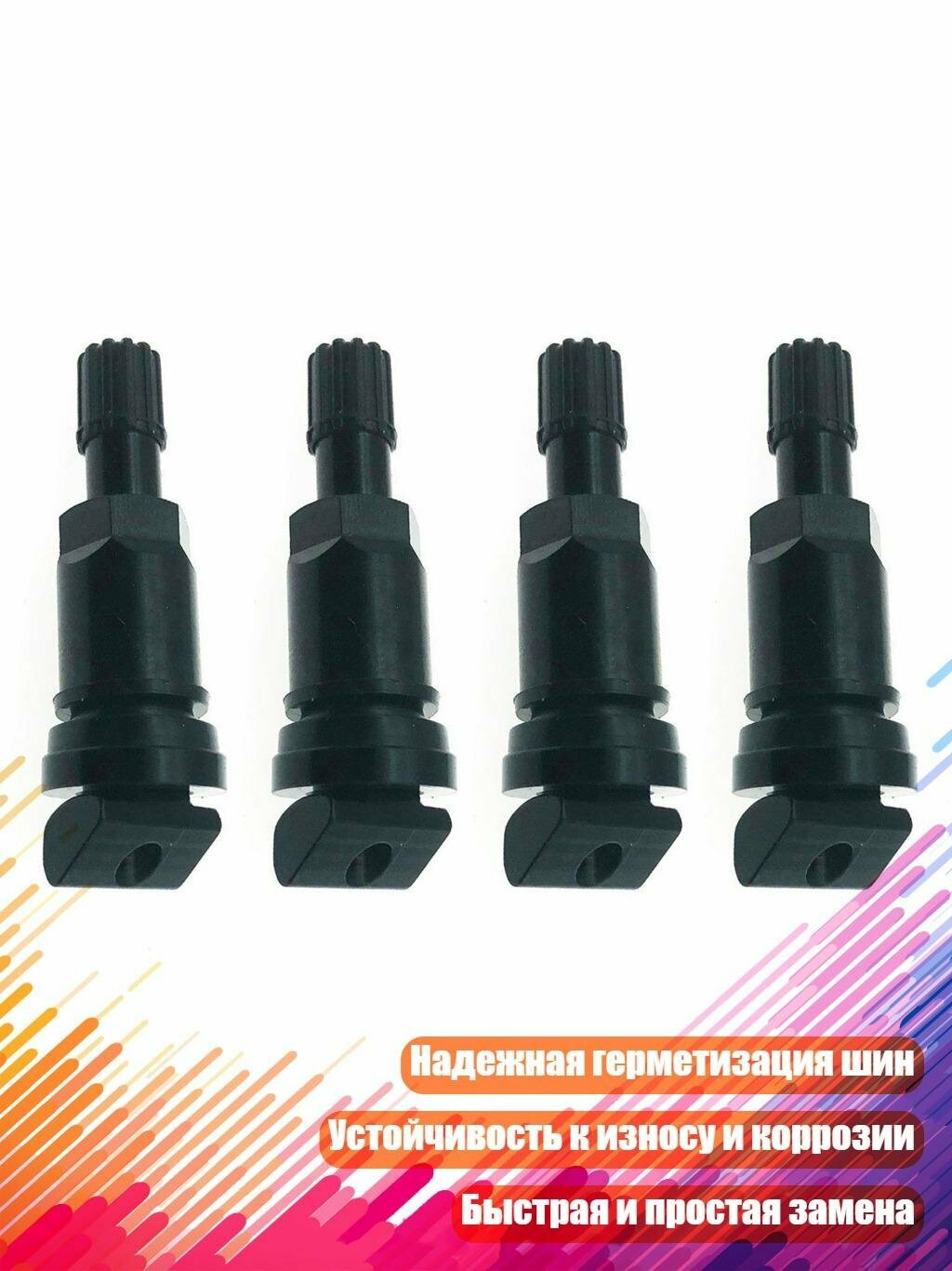 Алюминиевые клапаны TPMS для шин (4 шт.), Черный