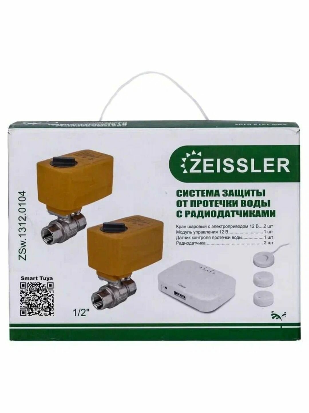 Система защиты от протечек воды + TUYA 1/2" ZEISSLER ZSw.1312.0104
