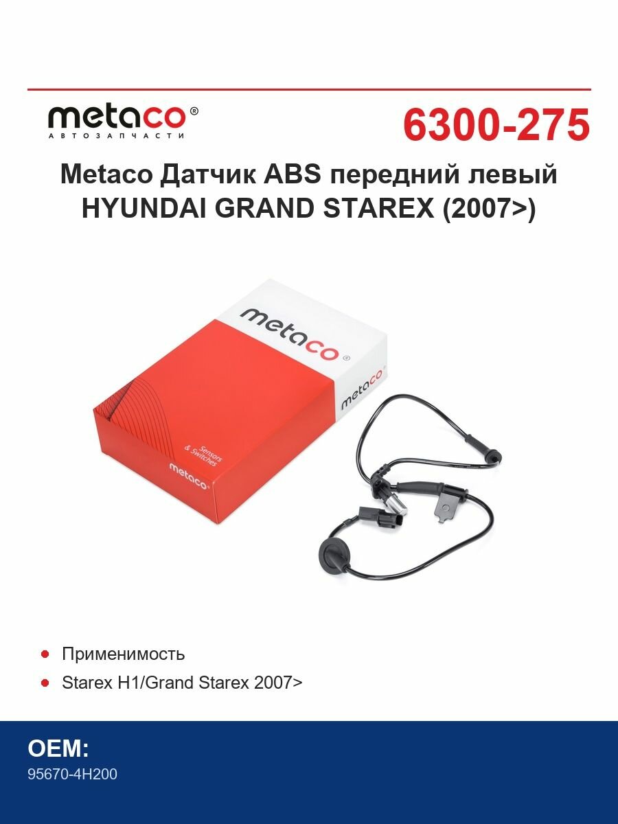 Metaco Датчик ABS передний левый HYUNDAI GRAND STAREX (2007>)