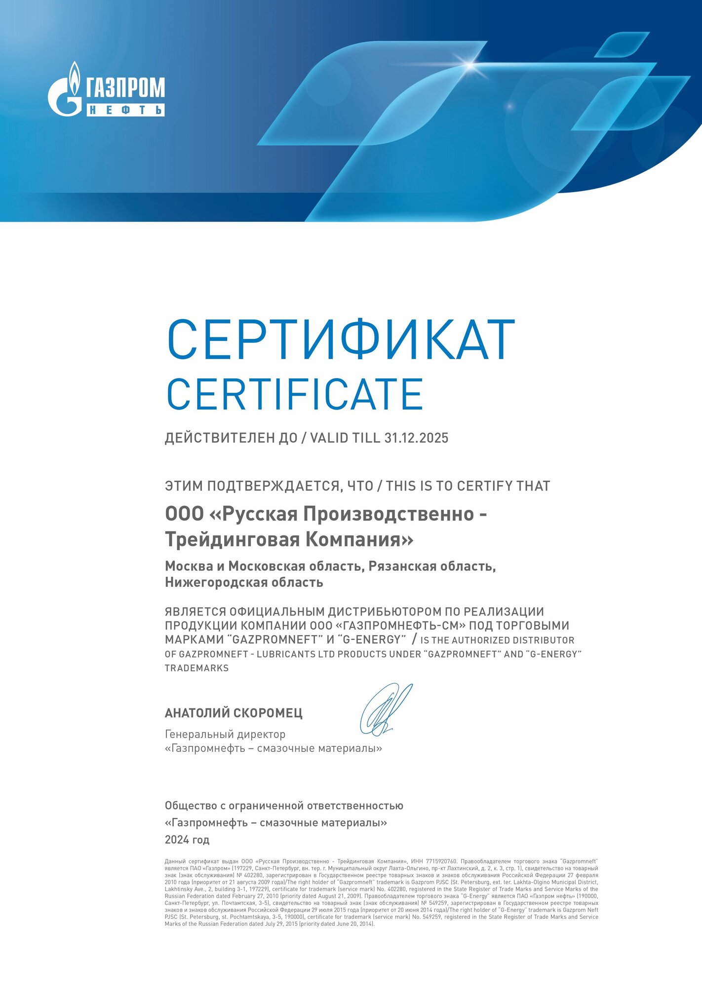 Смазка Gazpromneft Grease L MolyEP2 400g, фасовка:400 гр
