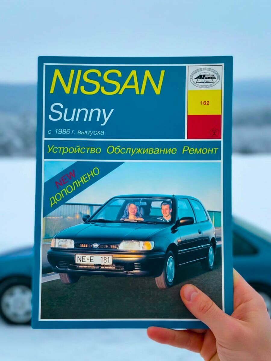 Книга Nissan Sunny с 1986 г, руководство по ремонту Ниссан Санни