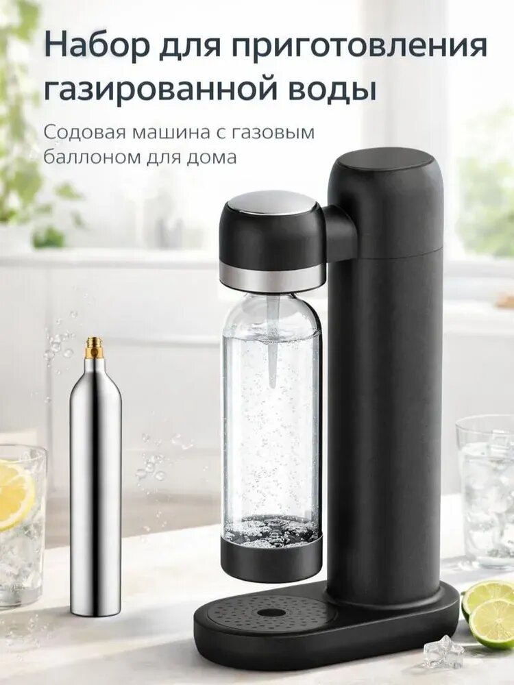 Экологичная газировочная машина для дома - Здоровые напитки без сахара и пластиковых бутылок