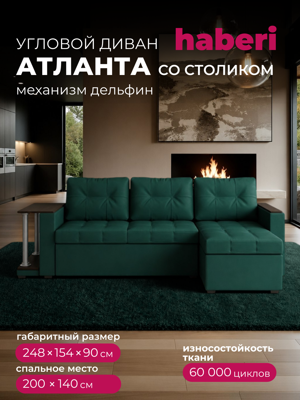 Угловой диван раскладной Атланта, универсальный угол, антивандальная ткань