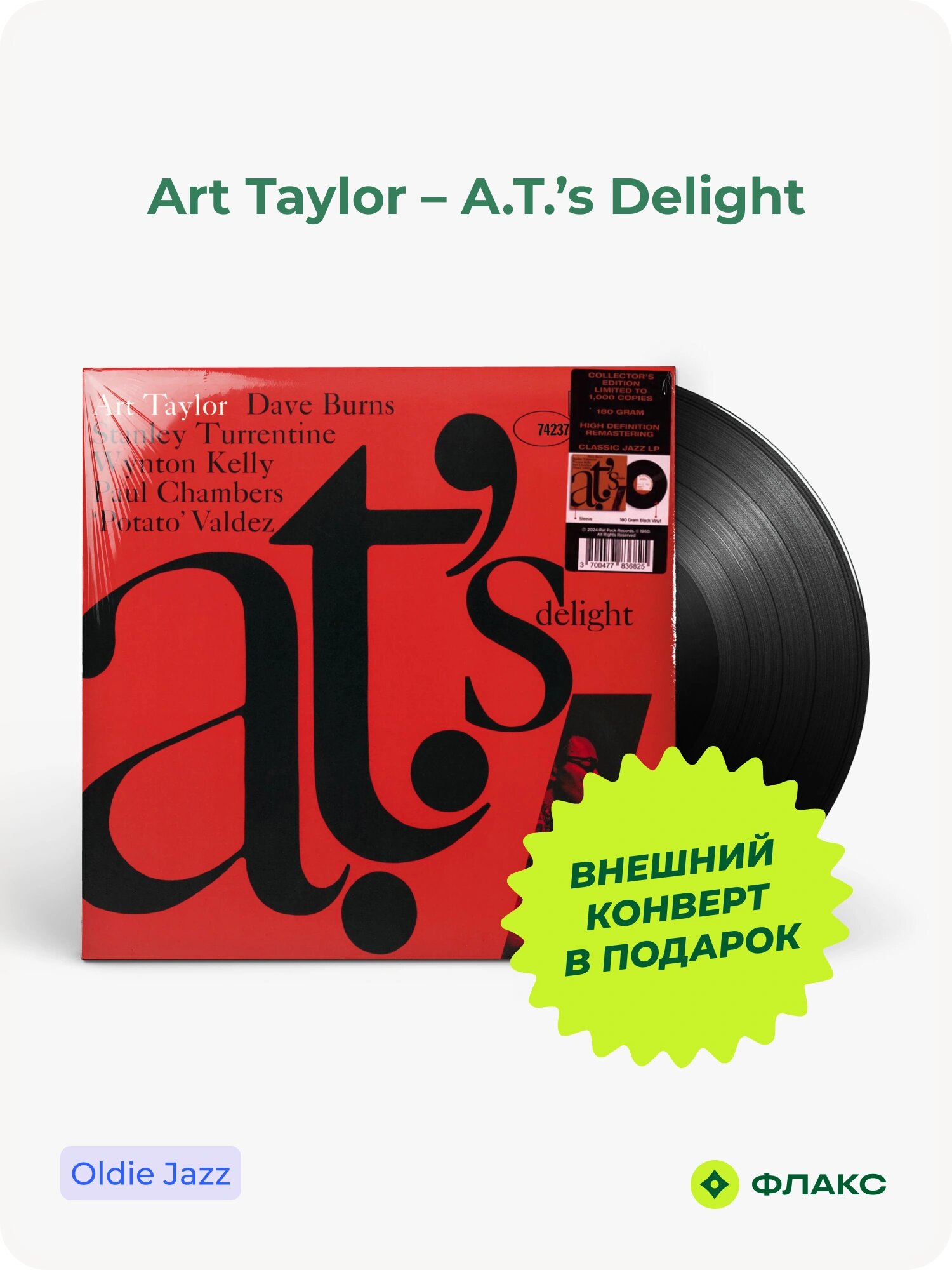 Виниловая пластинка Art Taylor - A. T.'s Delight (LP)