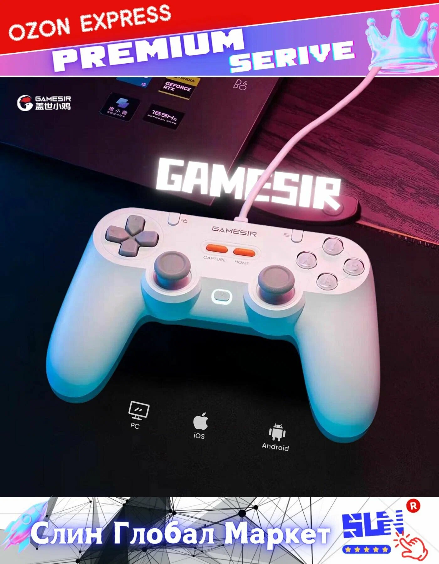 GameSir T3LITE Retro Fox Мультиплатформенный Устройство управления направлением