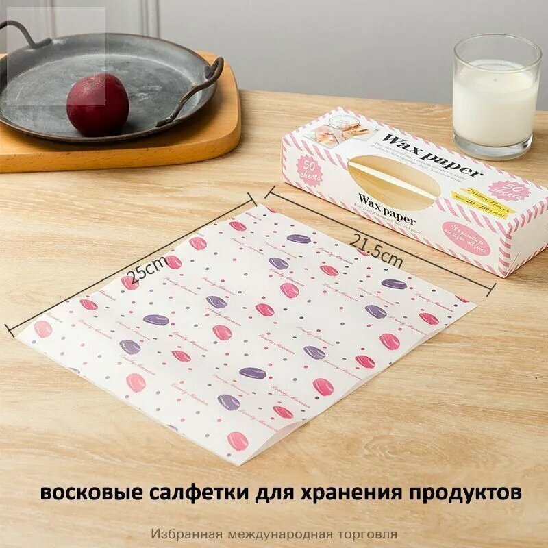 Восковые салфетки, 0.25м х 21.5 см