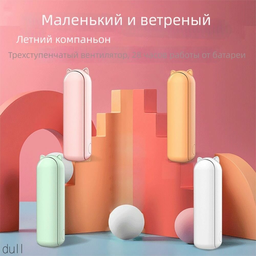 Ручной Мини Вентилятор — фото 1