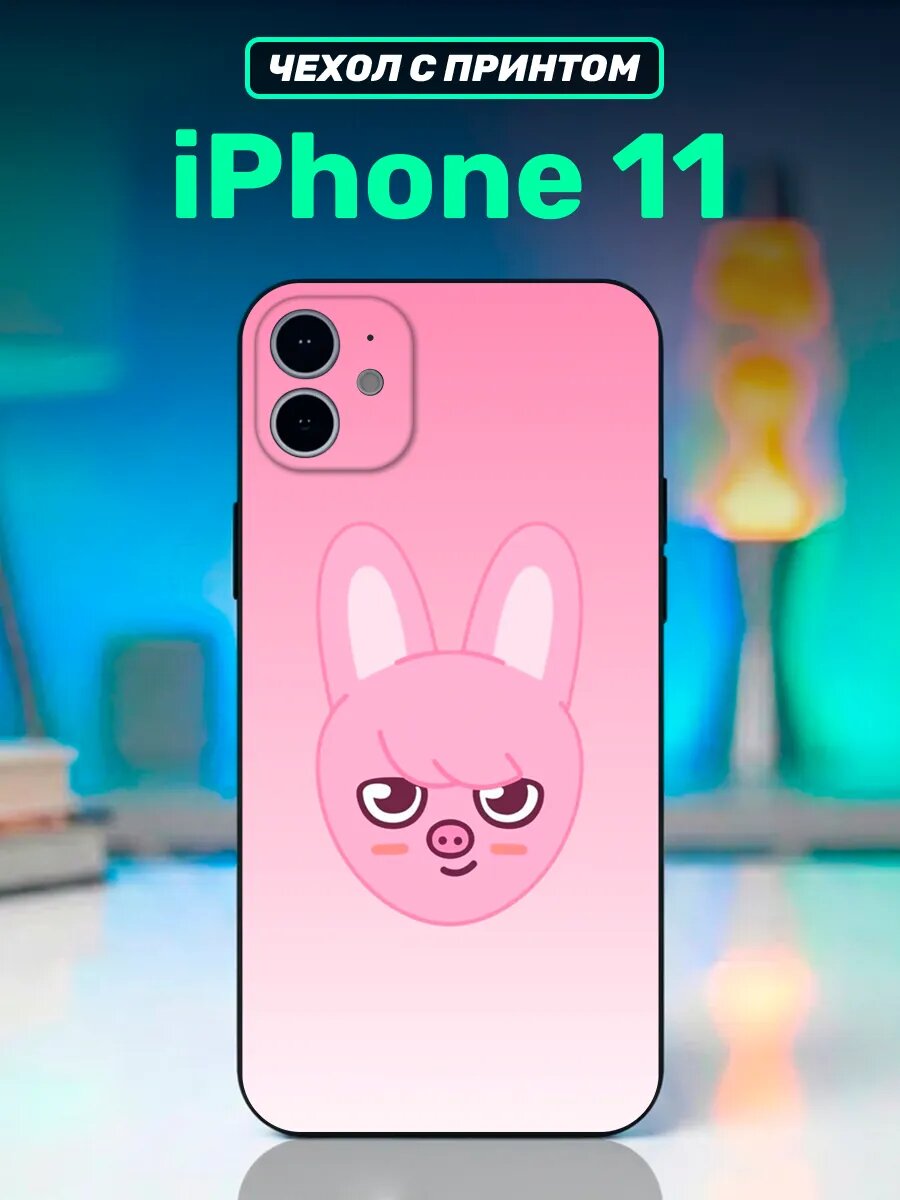 Чехол на iphone 11 Stray Kids Skzoo Чанбин кпоп