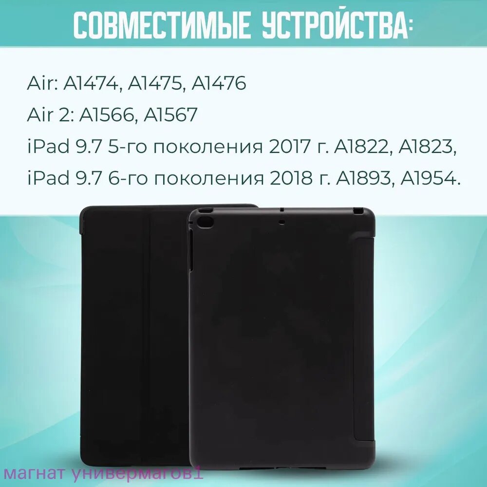Чехол/сумка для планшета — фото 1