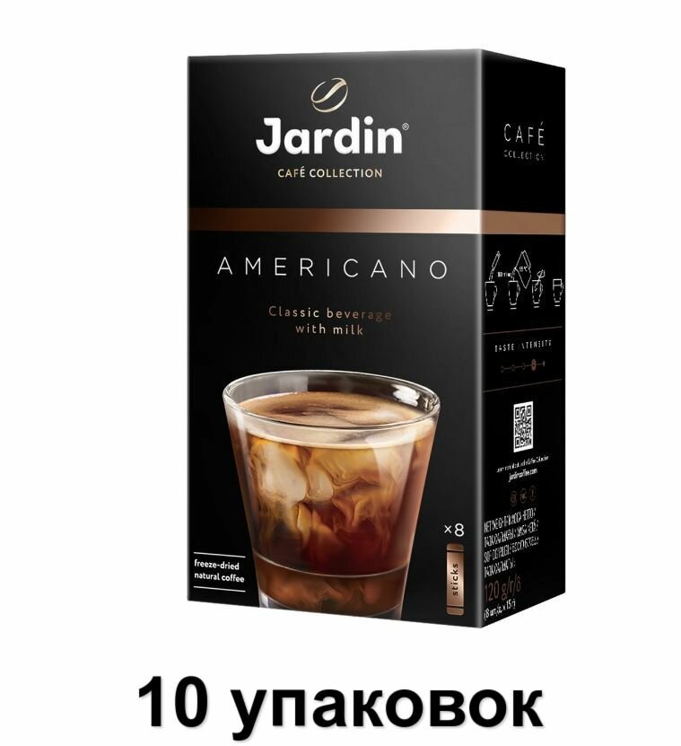 Jardin Кофе растворимый Американо 3в1, 8 штук по 15 г, 10 уп