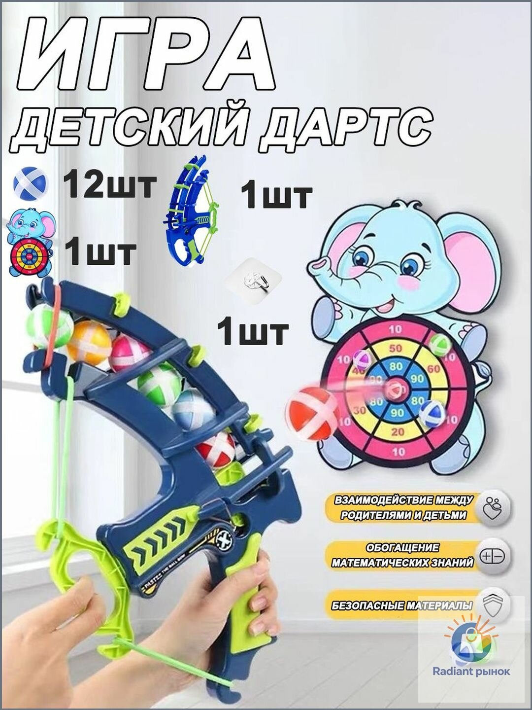 Игра детский дартс "Слоник" мягкий с шариками подарок для мальчика и для девочки