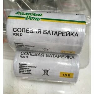 Батарейка солевая большая R20D 1,5v 2 шт