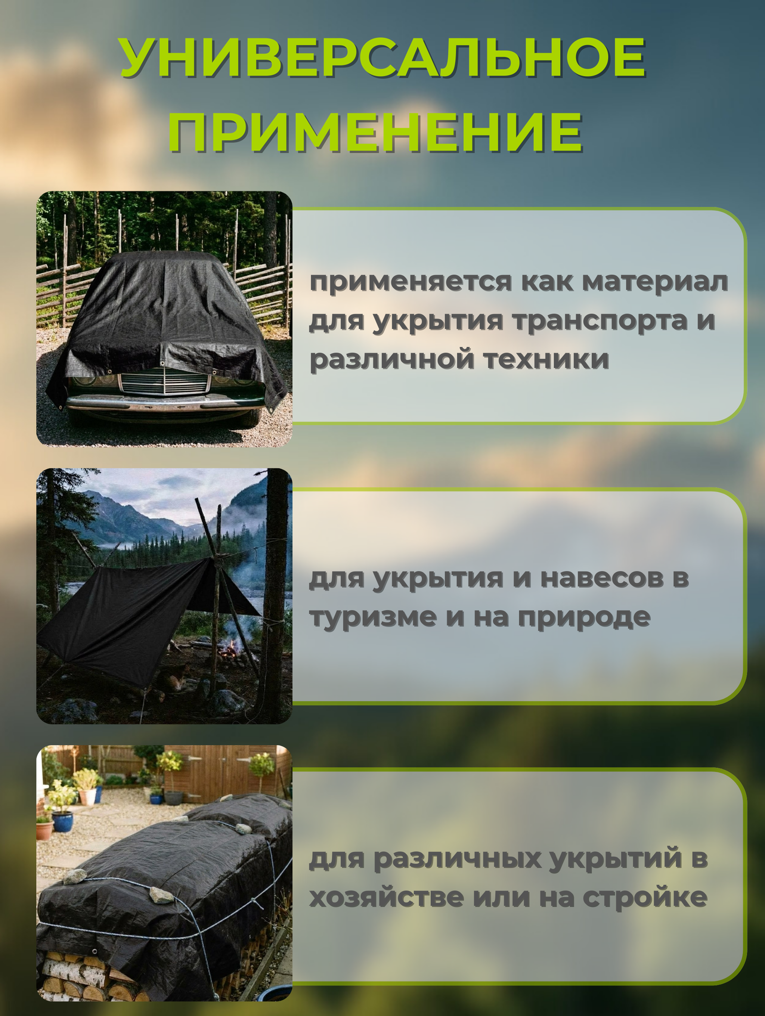 Тент универсальный размер 2х3м плотность 230 г/м2 — фото 1