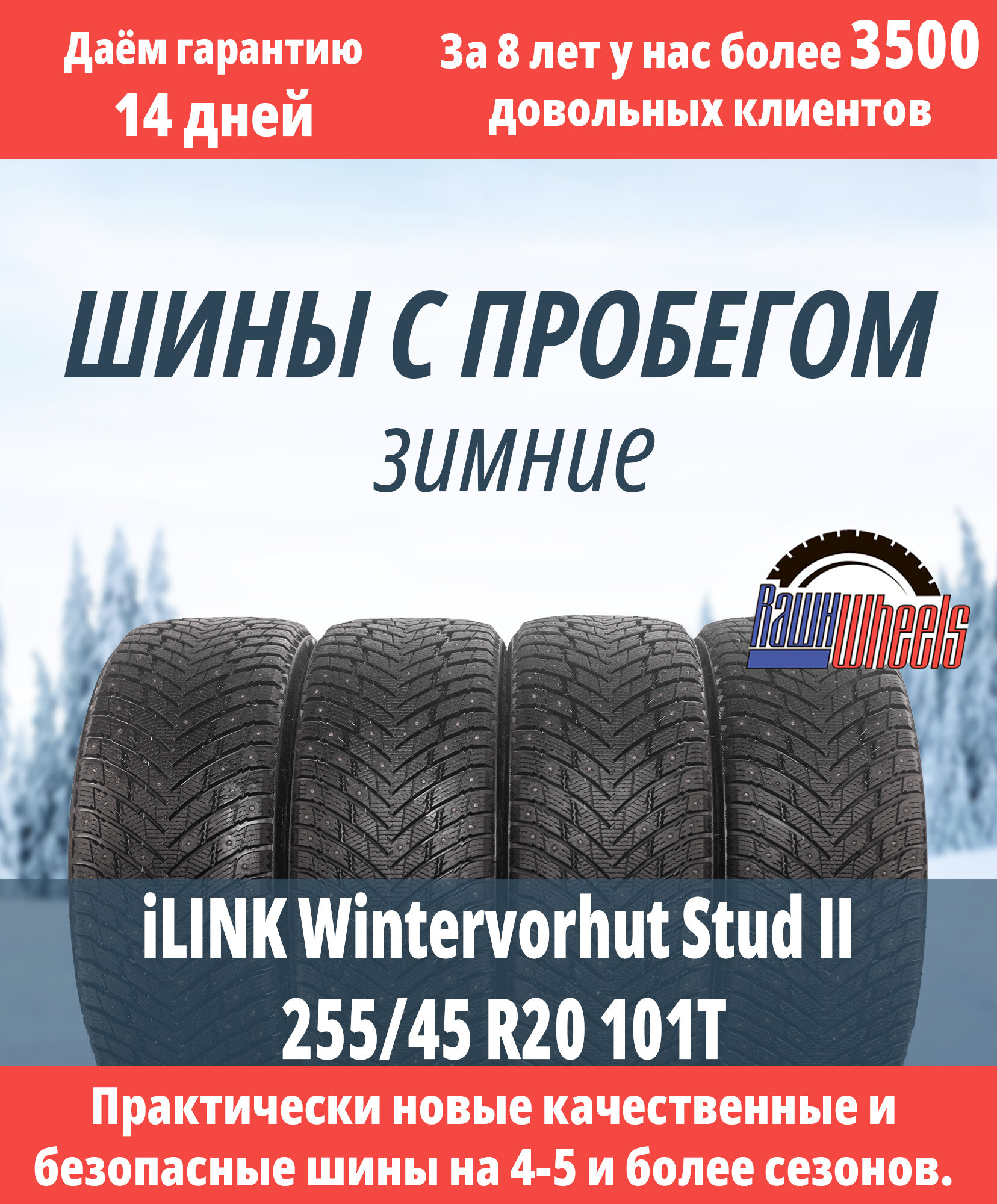 iLINK Wintervorhut Stud II 255/45 R20 101T