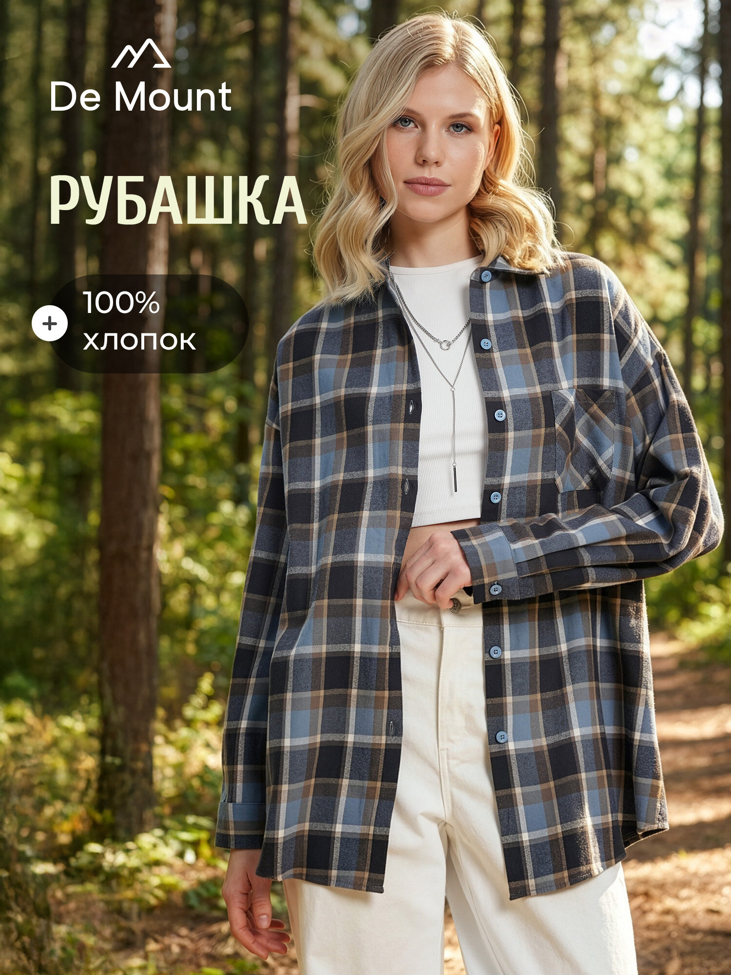 Рубашка